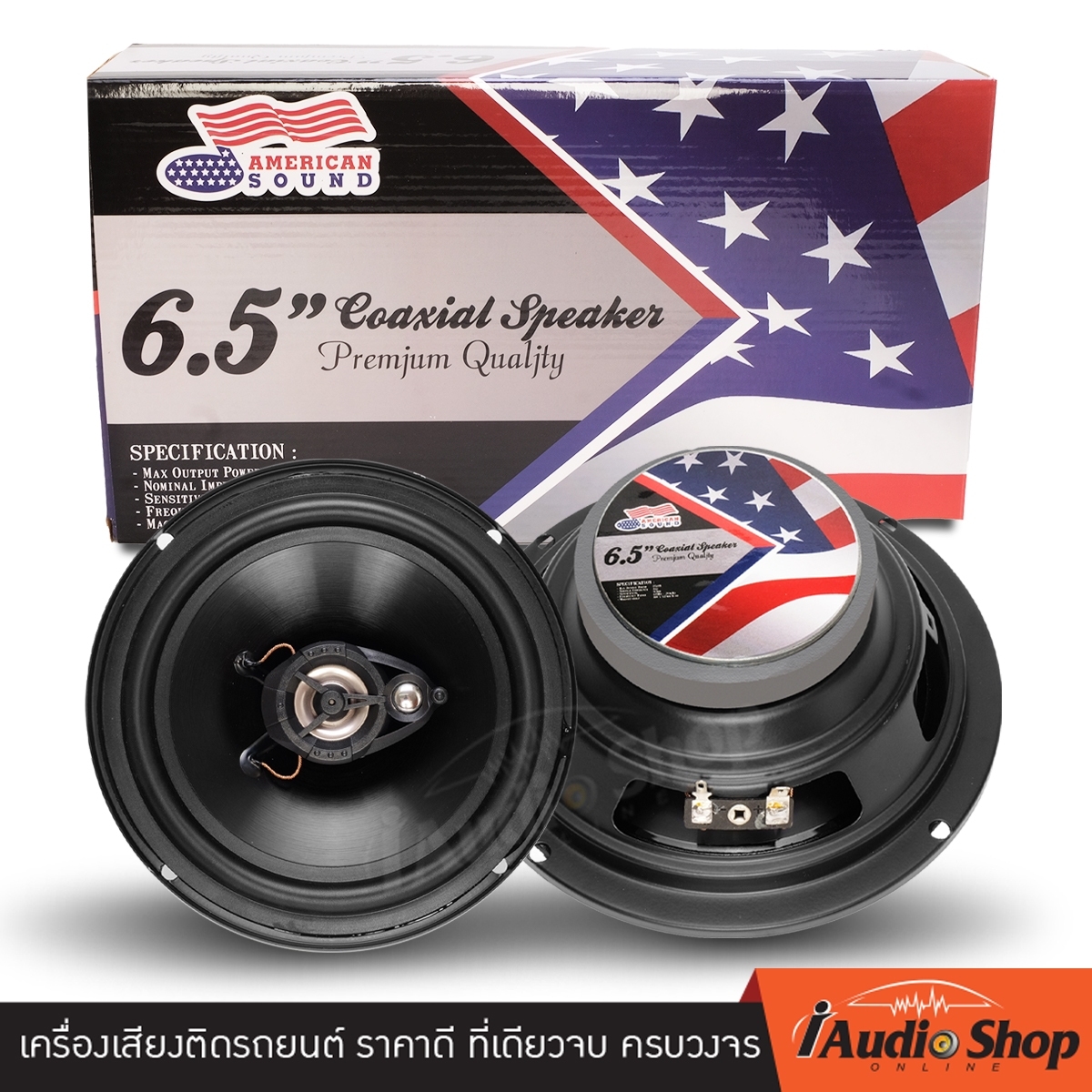 วอยซ์คู่ ลำโพงรถยนต์ ดอกซับ ซับบ็อกซ์2ตัว ซับบ็อค ซัพบล็อค เบสบ็อก ขนาด ...