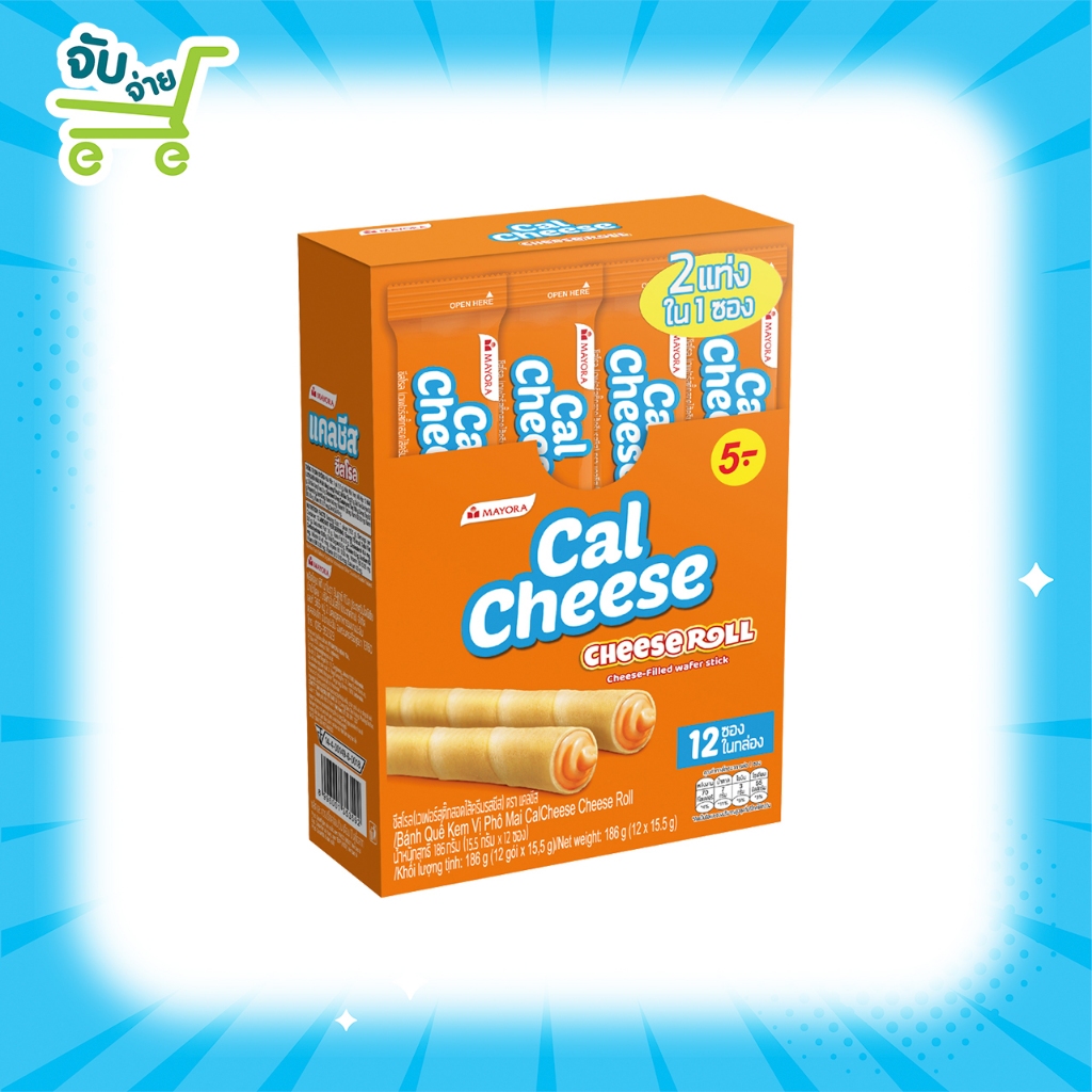 Cal Cheese Cheese Rolls แคลซีส ซีสโรล 15.5 กรัม 12ซอง ในกล่อง mayora go ...