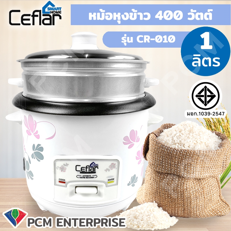 Ceflar หม้อหุงข้าวไฟฟ้า พร้อมซึ้งนึ่งอาหาร รุ่น CR-010 ขนาด 1 ลิตร หม้อเคลือบ ประกัน 1 ปี - MixASale