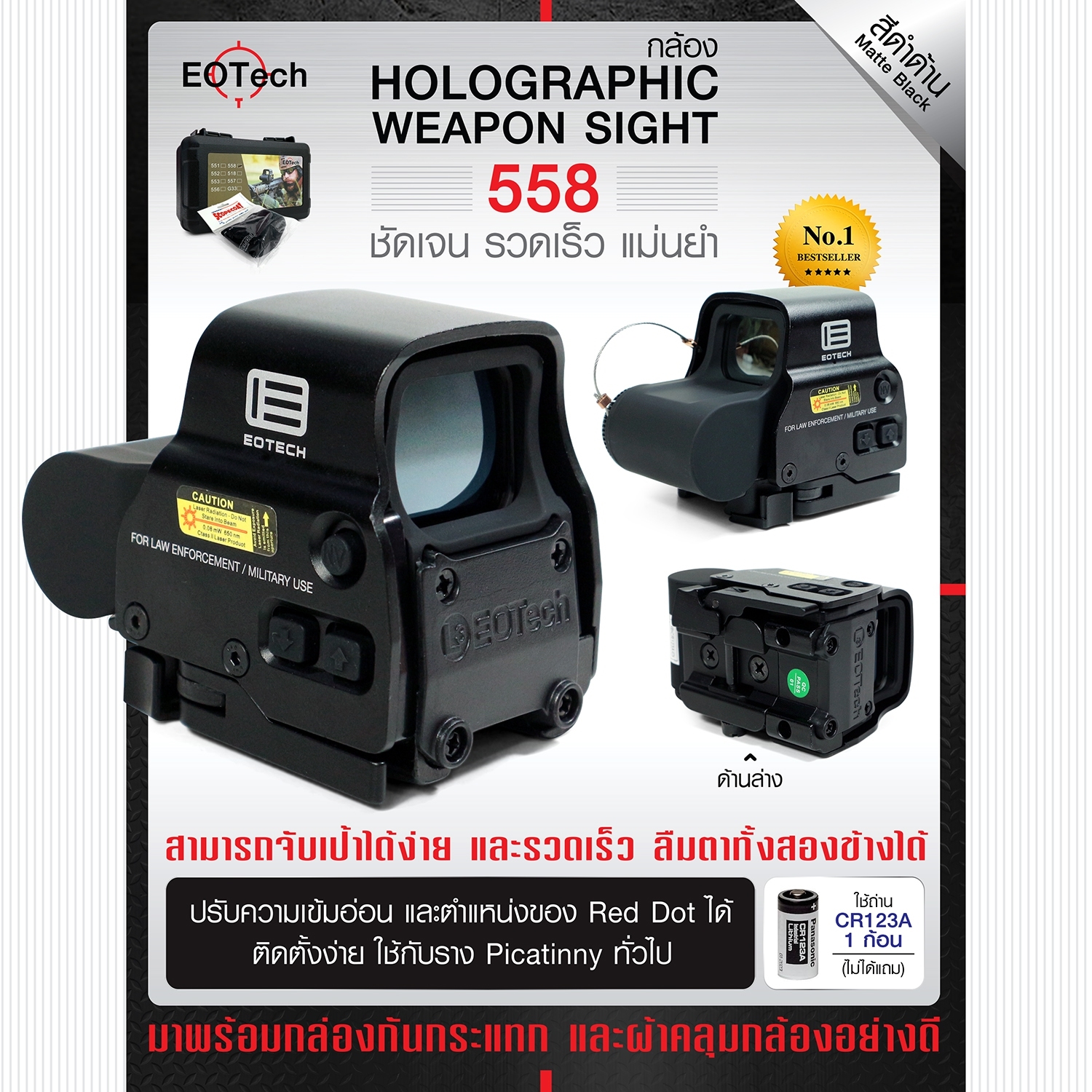 กล้อง EOTech 558 กล้อง Holographic weapon sight สามารถจับเป้าได้ง่าย ...