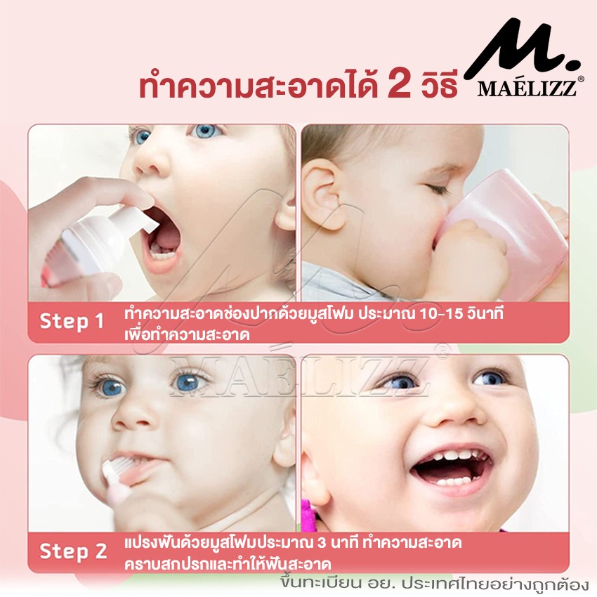 NEW 8 ขวด มูสแปรงฟันสำหรับเด็ก Maelizz Tooth Mousse Kids ปริมาณ 60ml. ป้องกันฟันผุ น้ำยาบ้วนปาก ...