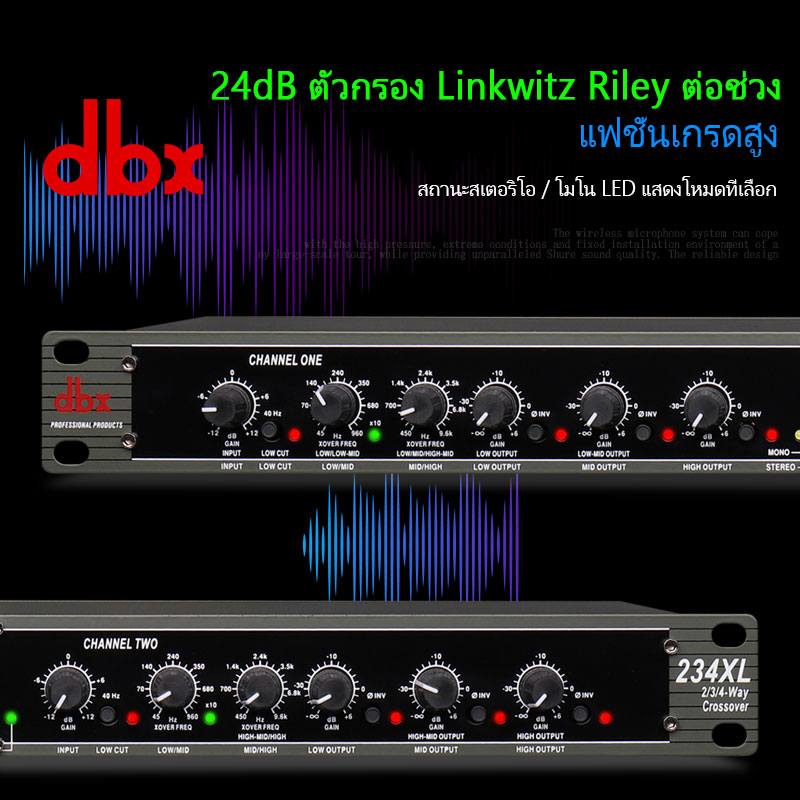 DBX 234XL แท้ crossover ครอสโอเวอร์3ทาง ครอส2ทาง 3-way crossover ...