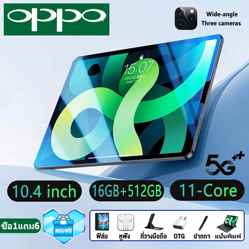 (แท็บเล็ตถูกๆของขวัญฟรี) แท็บเล็ต OPP0 Tablet ราคาถูกที่สุดพร้อมหน้าจอ ...