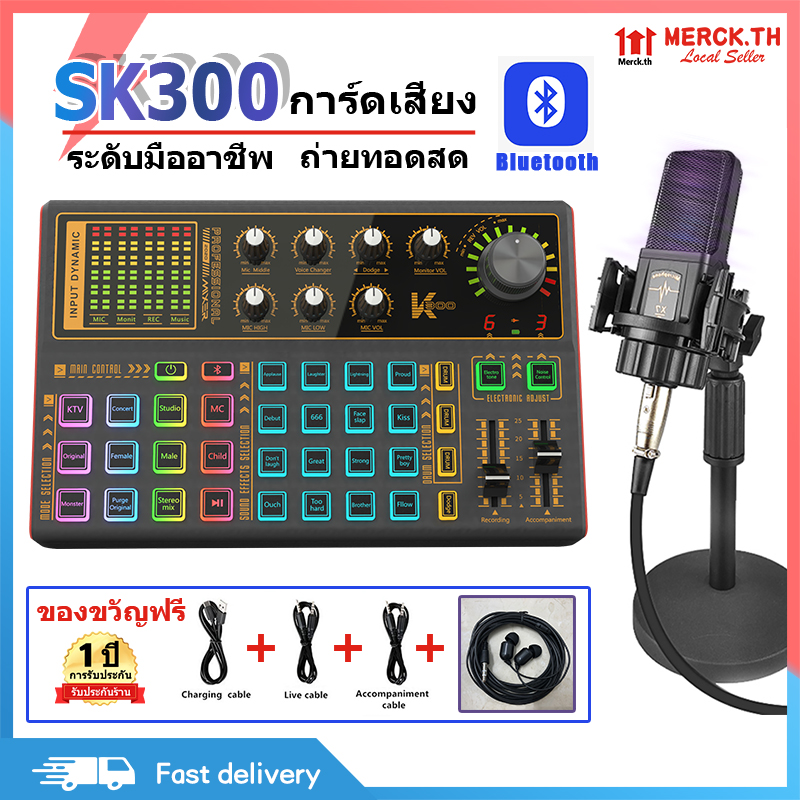 ไมค์อัดเสียง Audio Interface Sound Card อุปกรณ์ควบคุมเสียง มีเอฟเฟคใน ...