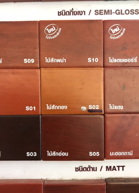 สีย้อมไม้ TOA wood Sn สีเบอร์ ชนิดด้านใส G99 M99 S99 D99หากต้องการเบอร์ ...
