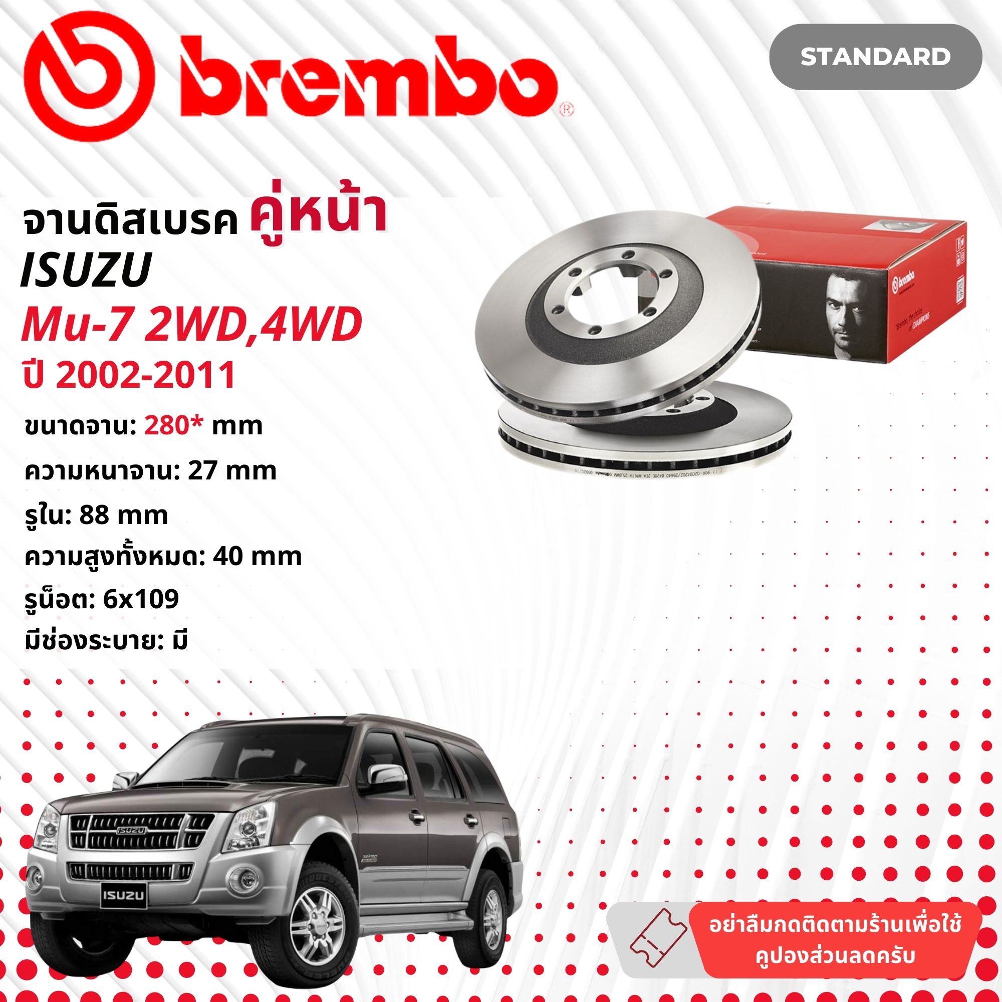 BREMBO TECHNOLOGY จานดิสเบรค หน้า 1 คู่ 2 จาน 09 A968 11 สำหรับ Mazda ...