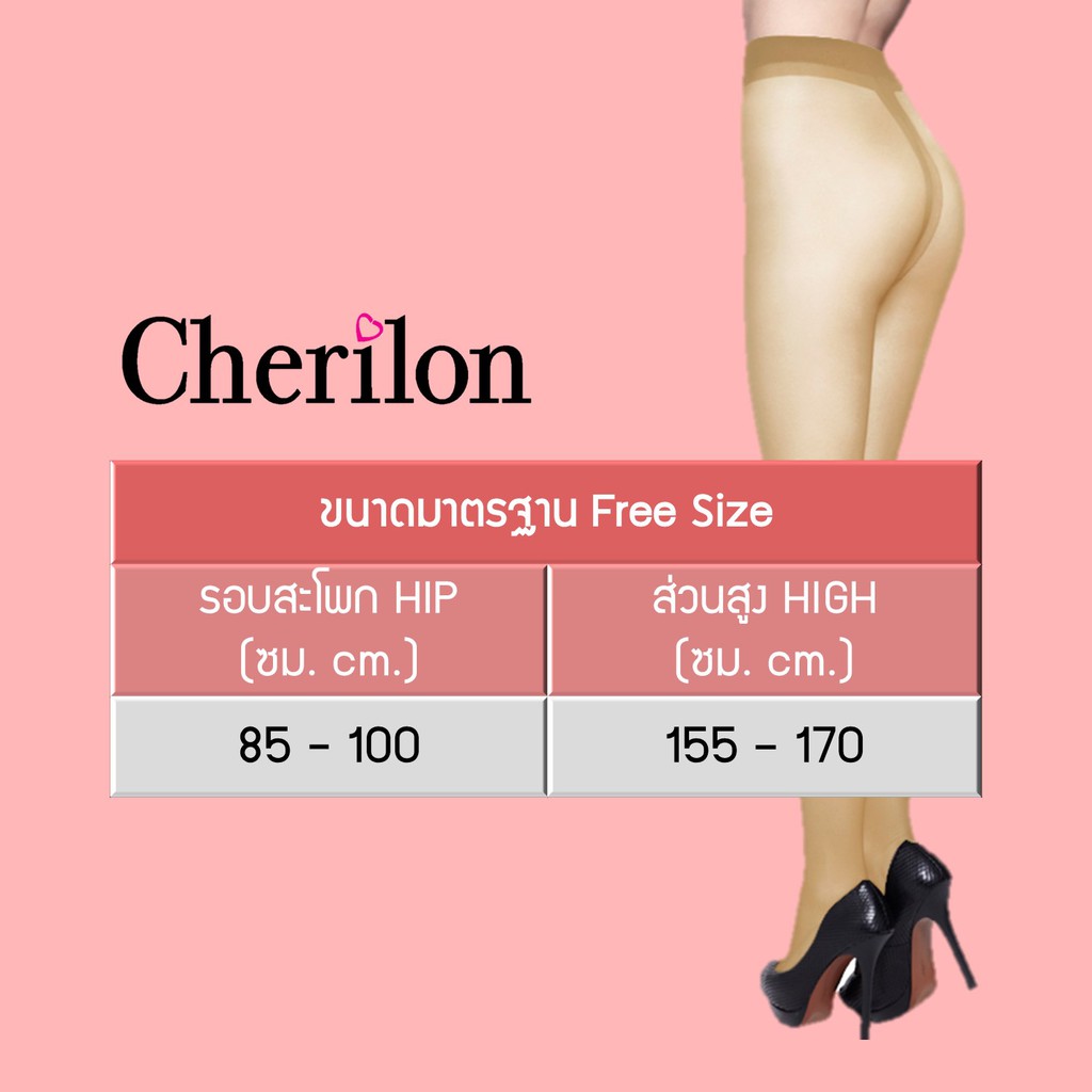Cherilon Nude (2 คู่) ถุงน่อง เนื้อลินินเชียร์ สีเนื้อ 22 เนียน บาง กระชับ ดูเป็นธรรมชาติที่สุด ...