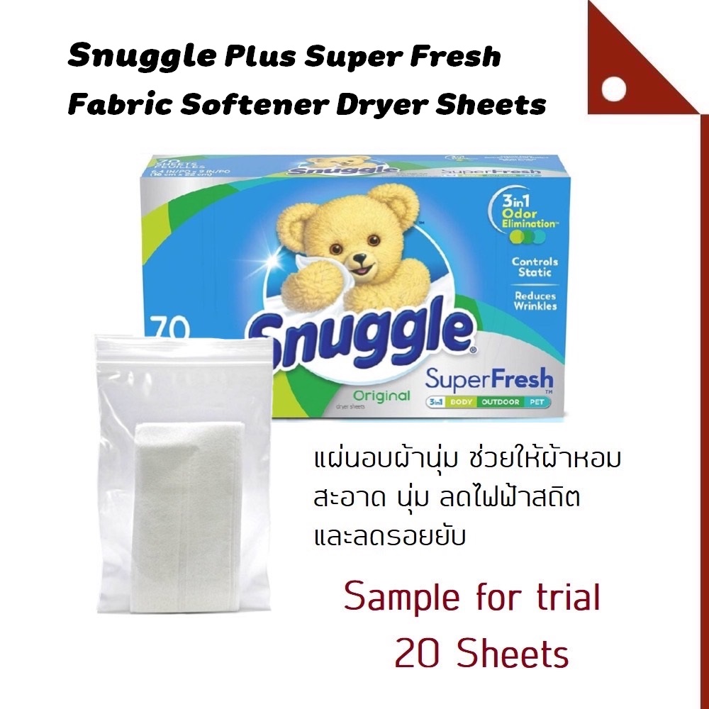 Snuggle : SGLORG-70S* แผ่นอบผ้า แผ่นหอมปรับผ้านุ่ม Plus Super Fresh ...