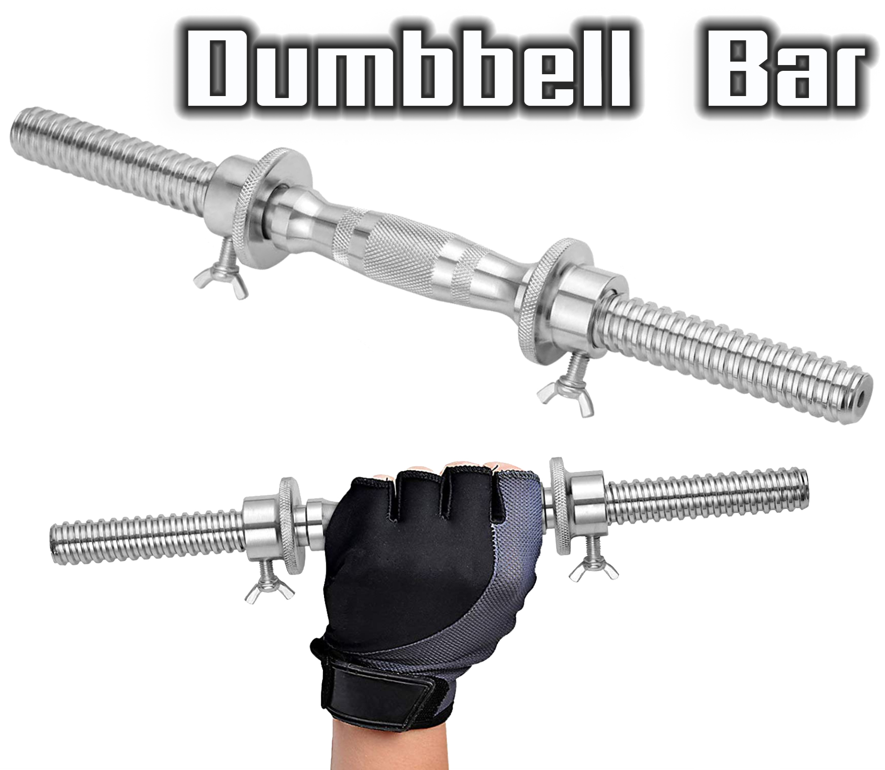 แกนดัมเบล Dumbbell Bar พร้อมตัวล็อค - TOUGHMANSHOP - ThaiPick