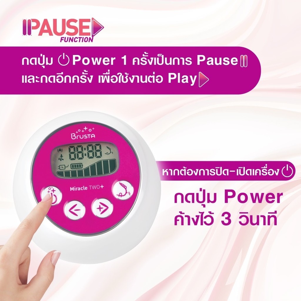 Brusta Set เครื่องปั๊มนม Miracle Two Plus Pause + รับสิทธิซื้อสินค้าราคา50% มี 5 โหมด 9 ระดับ ...