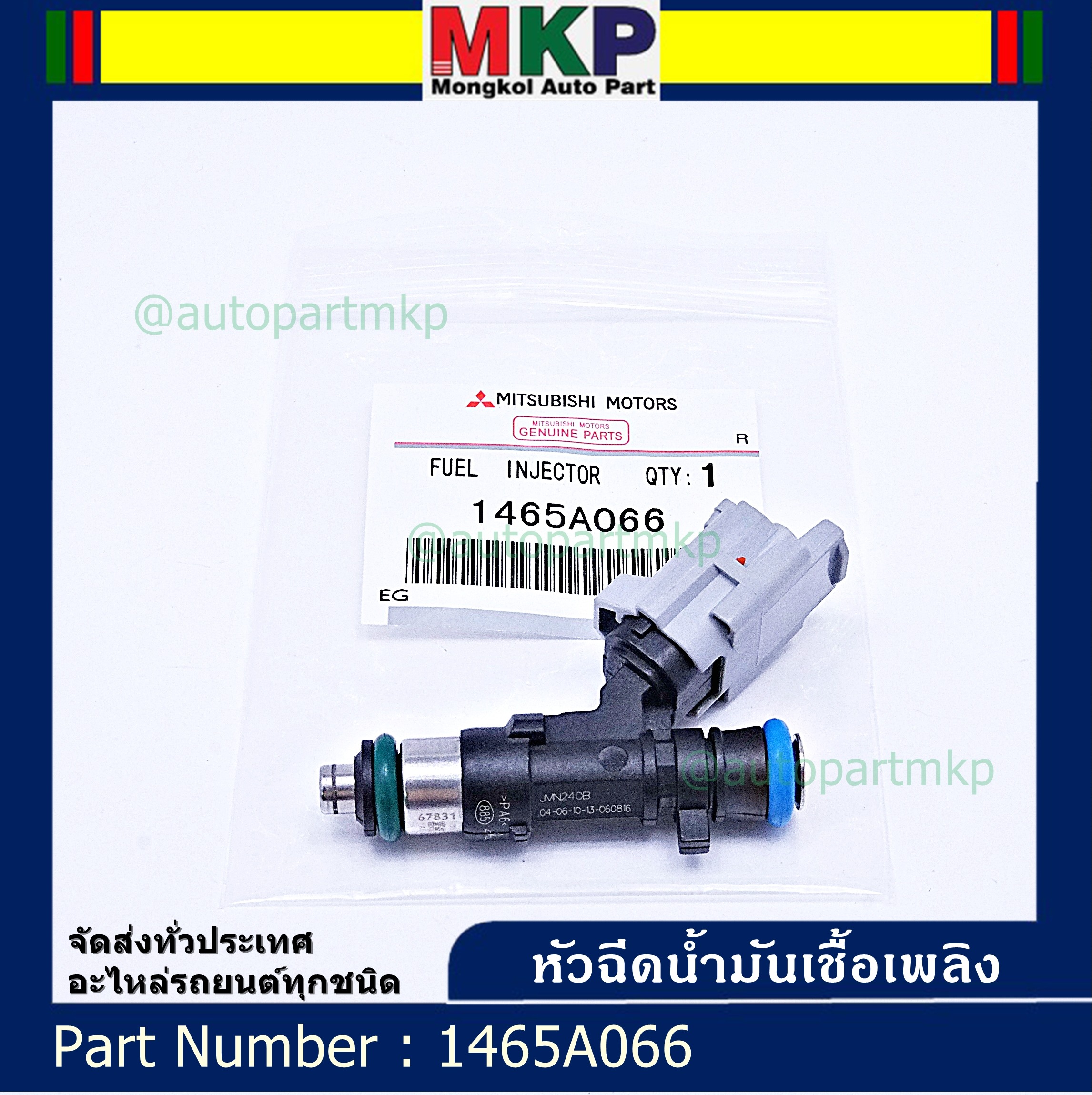 (ราคา /1 ชิ้น)***ราคาพิเศษ***หัวฉีดใหม่Toyota Yaris-Vios ปี14-19 (หัว ...