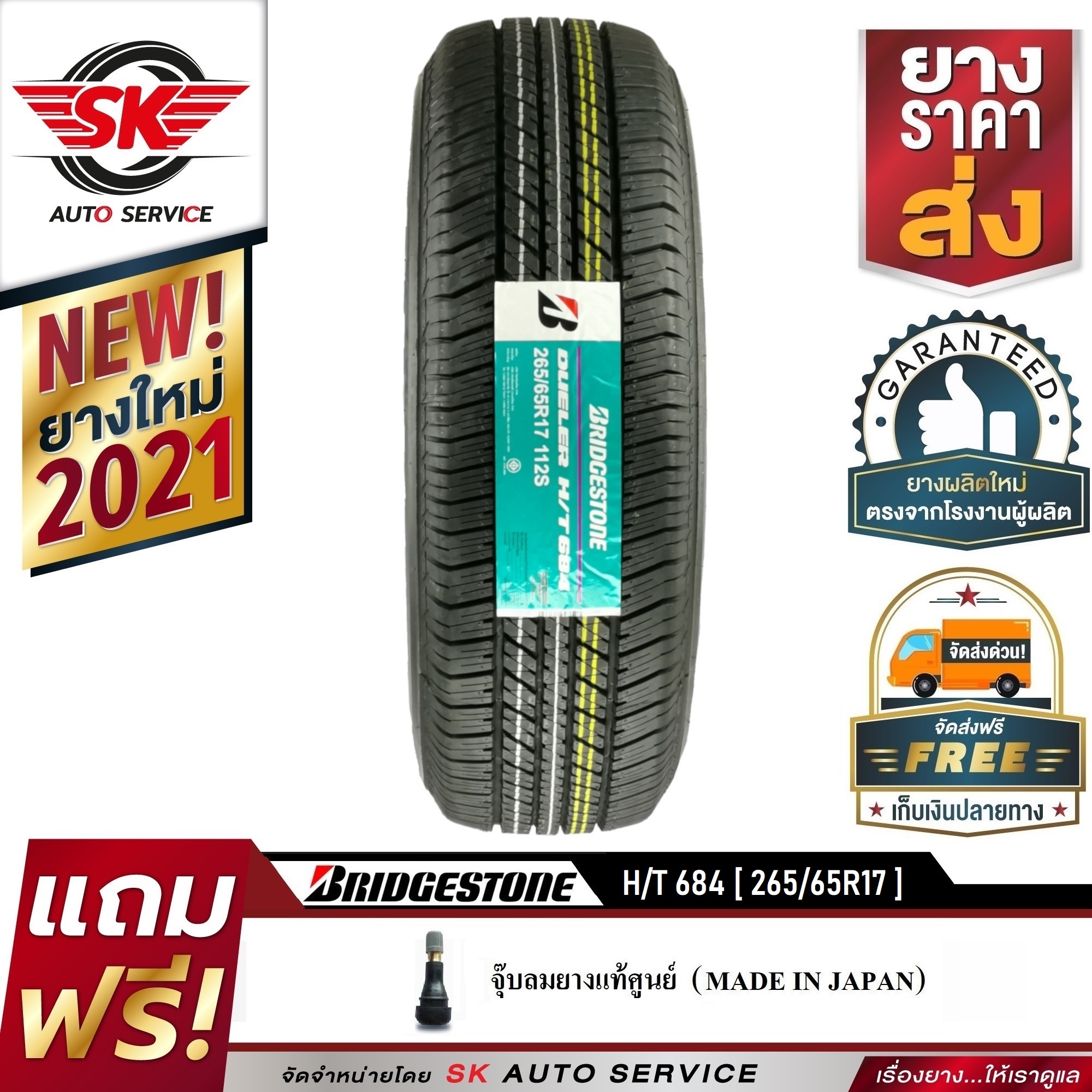 ยาง Bridgestone Dueler D684 ผลิตไทย size 265/60 R18 ปี 2019 ยางใหม่ ...
