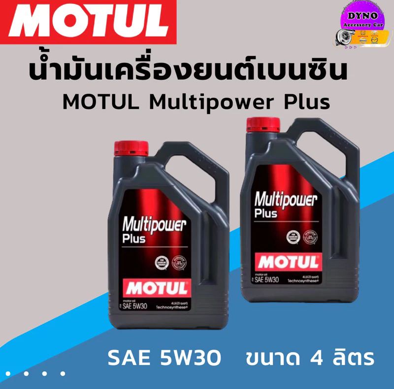 5W30 น้ำมันเครื่อง MOTUL Multipower Plus กึ่งสังเคราะห์ สินค้าแท้ 100 ...