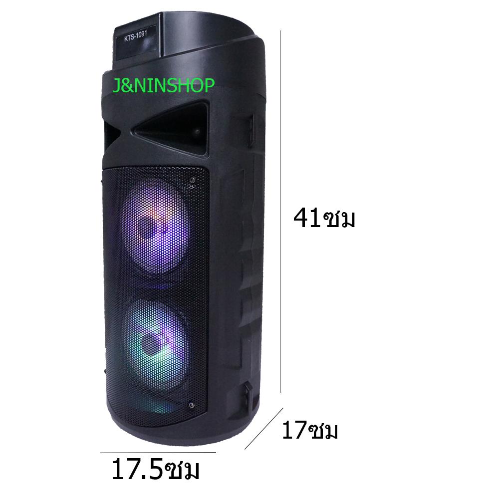 KTS-1091 เสียงดีตัวแม่มาแล้วจ้า ลำโพงใหญ่สะใจ ดอกลำโพง 4 x2 เสียงดี เบส ...