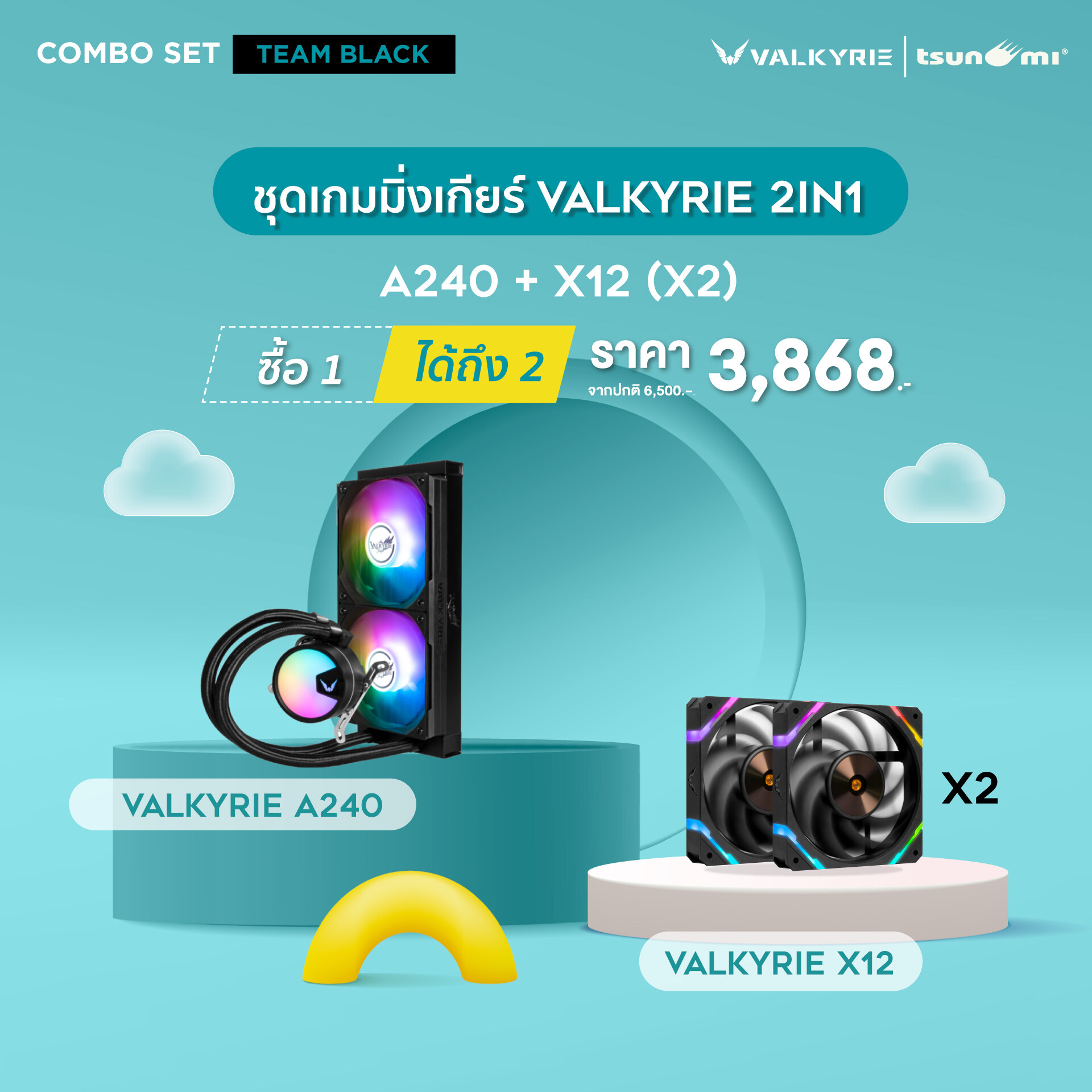 ชุดคอมโบ Black Team Valkyrie A360 Black Liquid Cooling ARGB Ready รับประกันสินค้า 3 ปี Valkyrie ...