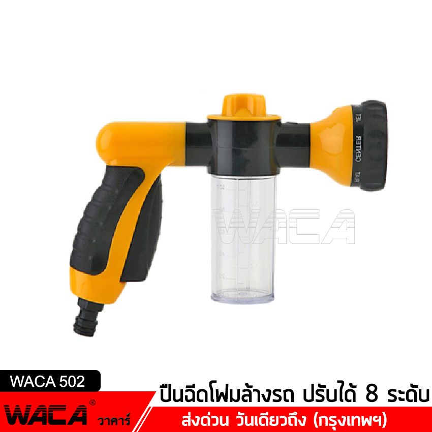 NEW WACA หัวฉีดล้างรถยนต์แรงดันสูง ปืนฉีดน้ำแรงดันสูง หัวฉีดน้ำล้างรถ หัวฉีดน้ำล้างรถแรงดันสูง ...