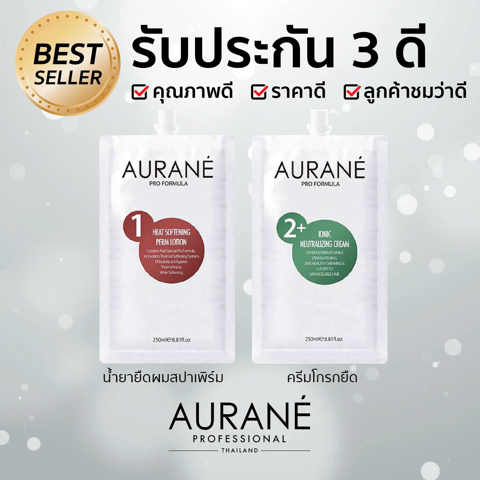 ชุดน้ำยายืดผม ยี่ห้อออเรน Aurané | Lazada.co.th