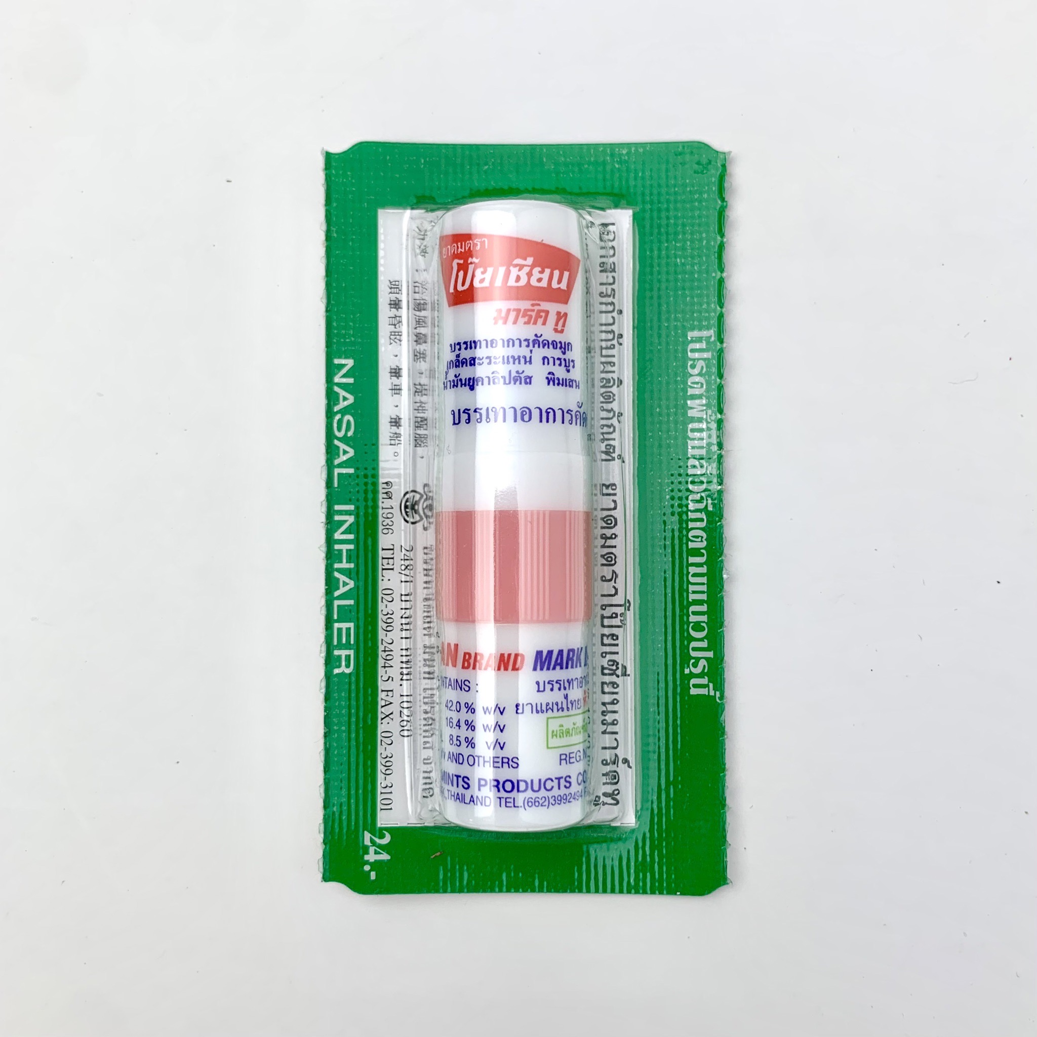 ยาดม โป๊ยเซียน Poy Sian Brand Mark II Inhaler คละสี [ขนาด 1 หลอด, 1 แผง ...