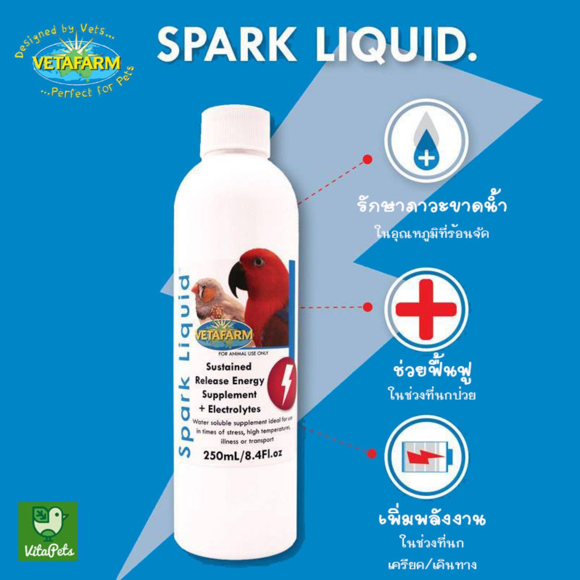 VETAFARM SPARK LIQUID 125ml วิตามินสารพัดประโยชน์ - VITAPETS - ThaiPick