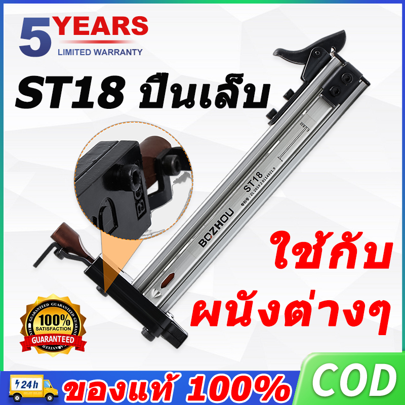 【ตีกลับอัตโนมัติ】ST18B/38 เครื่องตอกตะปู ที่ตอกตะปู เครื่องตอกตะปูด้วยมือ ตัวตอกตะปูราง เครื่อง ...