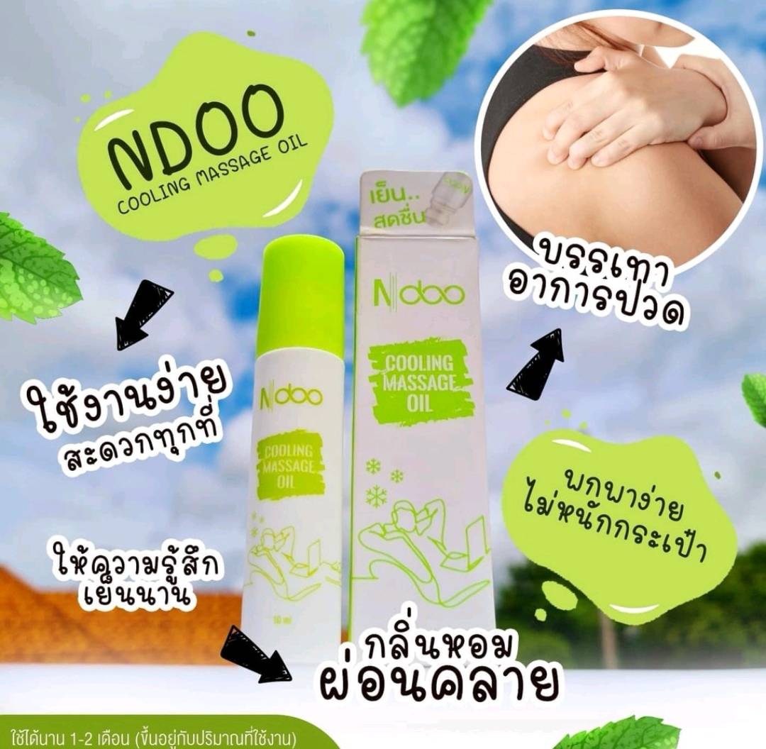 เอ็นดู N-doo แก้ปวด ไมเกรน ปวดหัว ใน 5 นาที ndooไมเกรน ndooเจล เจลเอ็นดู เอ็นดูเจล ยาทาปวดไมเกรน ...