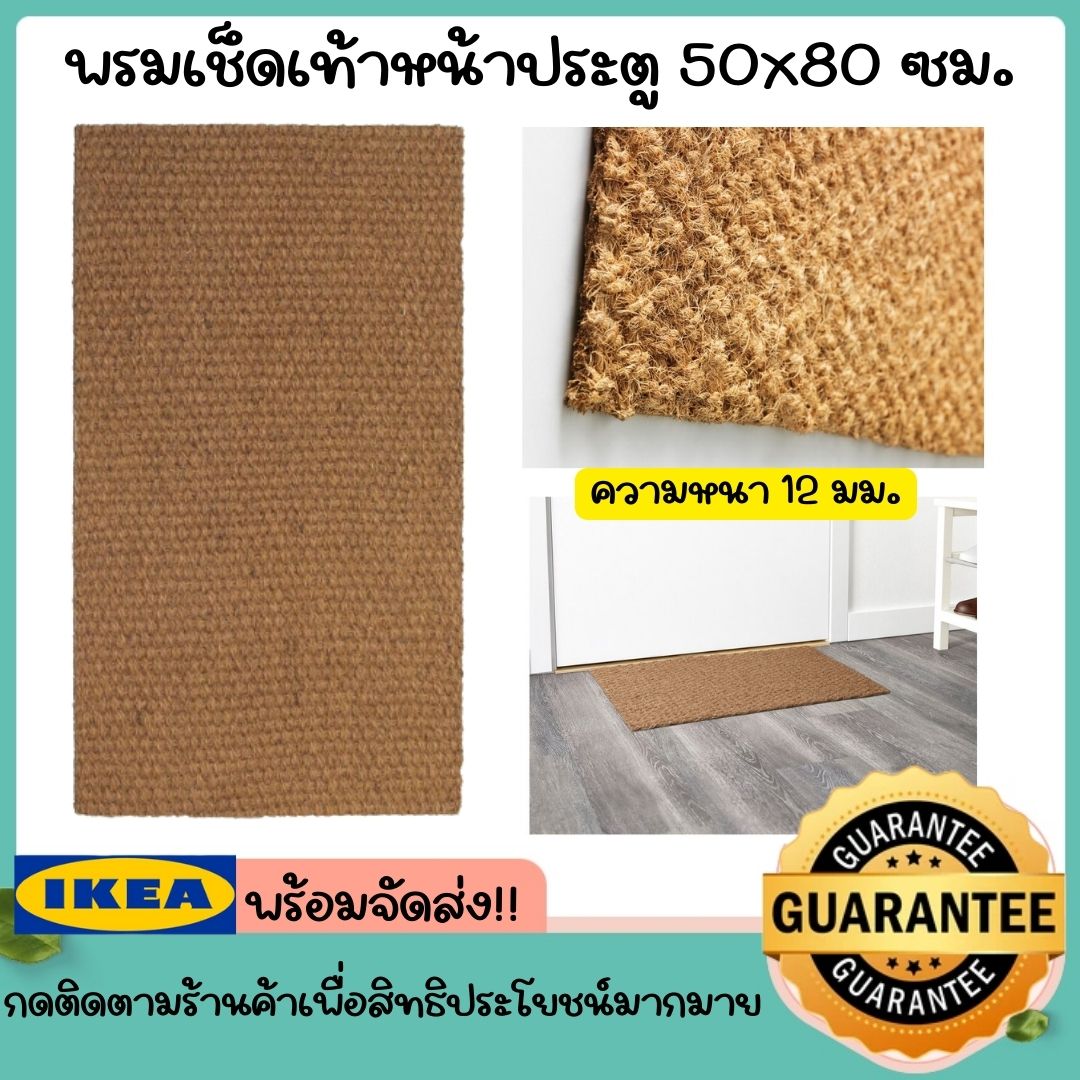 Frolina Bath Rug Decor Square Memory พรมเช็ดเท้า ขนาด 50x80 ซม ...