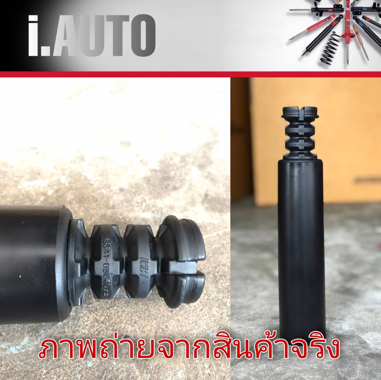 RBI ยางกันกระแทกโช๊คอัพ หลัง + กันฝุ่น TOYOTA VIOS'G1 วีออส เจน1 โฉมแรก ...