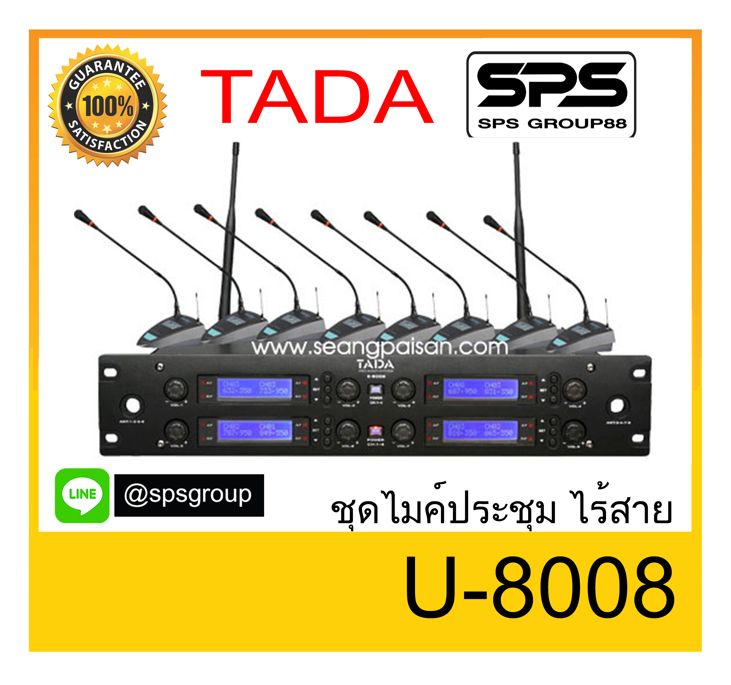 ชุดไมค์ประชุมไร้สาย ยี่ห้อ TADA รุ่น U-8008 พร้อมส่ง ของแท้ 1000% - SPS ...