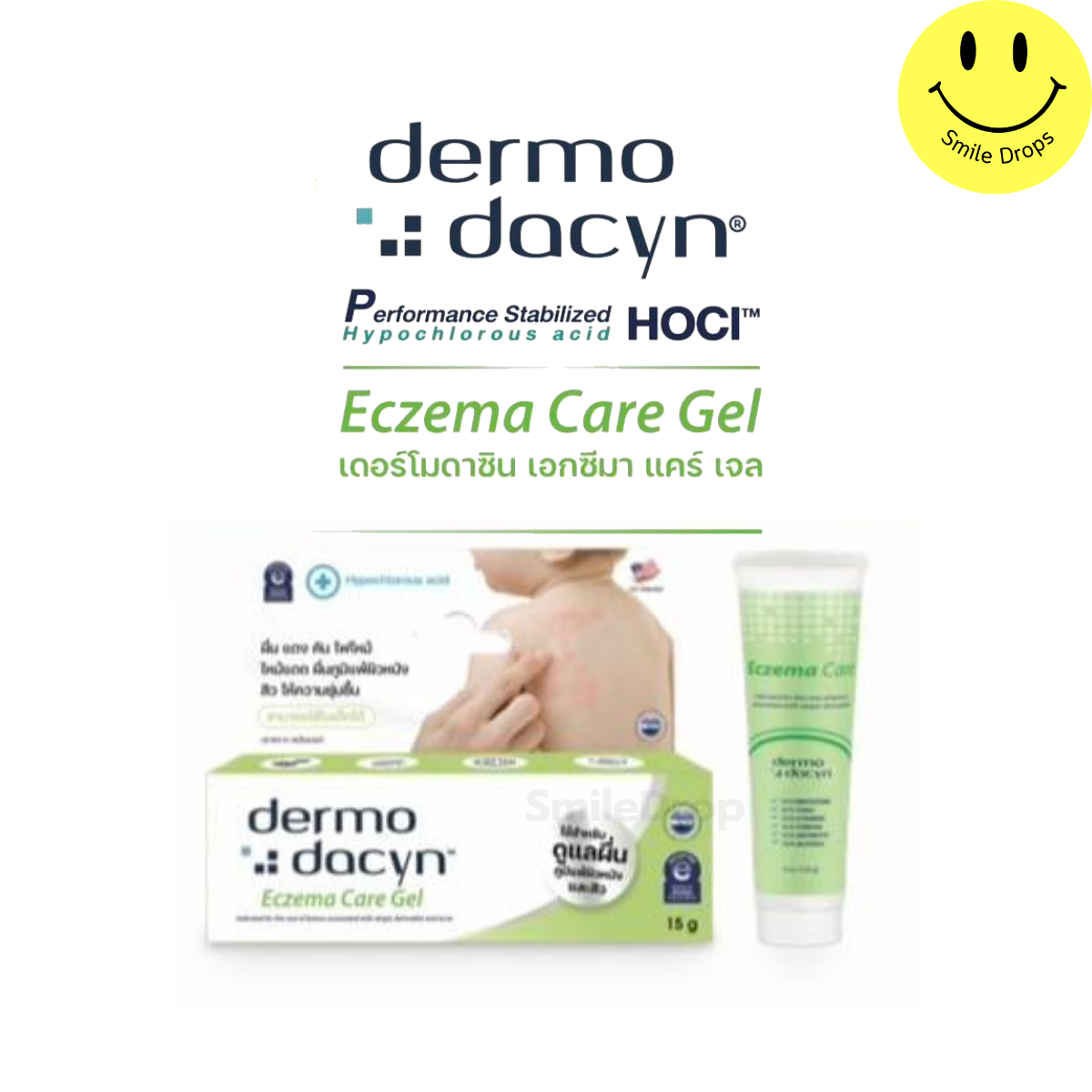 Dermodacyn Eczema Care Gel เดอร์โมดาชิน เอกซีมา แคร์ เจล ขนาด 15g ...