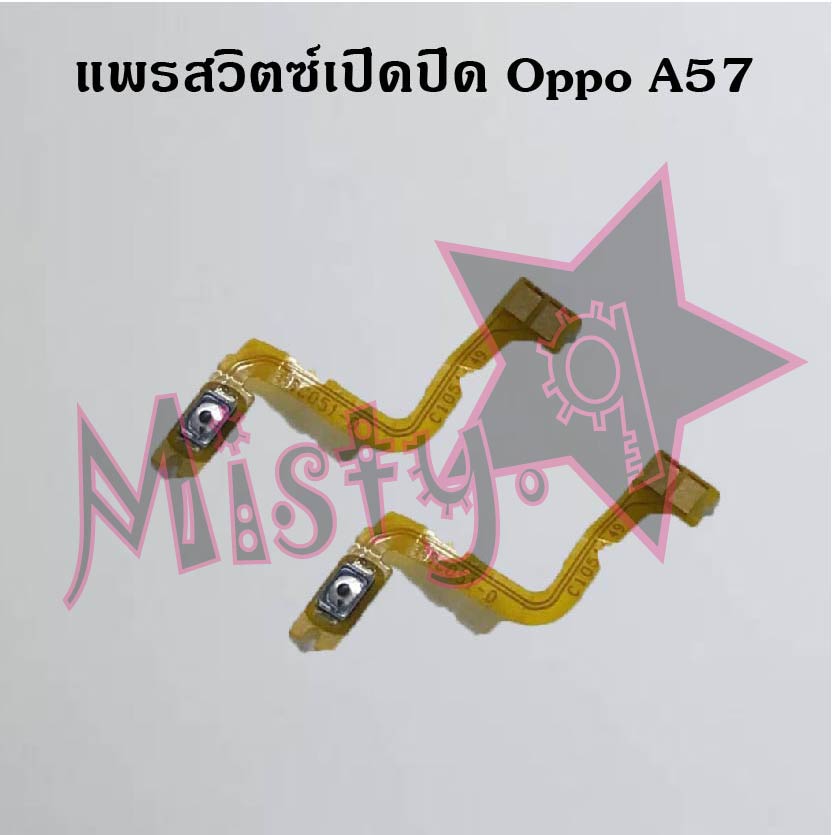 แพรสวิตซ์เปิด-ปิด [Power Flex] Oppo A1k,A5 2020,A11,A12,A16,A31 2020 ...