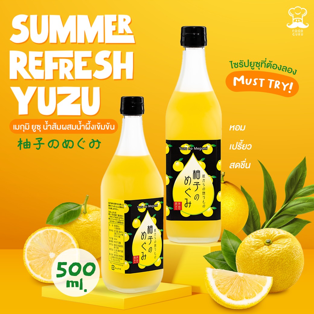 KISHIDA Yuzu no Megumi 500mL ยูซุ ผสมน้ำผึ้ง - Food Guru - ThaiPick