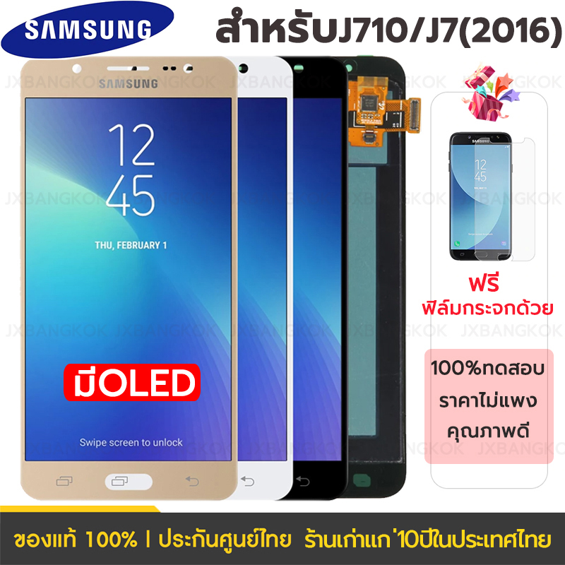 FN (ถูกที่สด) ชุดหน้าจอ ซัมซุง Samsung Galaxy J7 2016 Samsung J710 มีคุณภาพ 2 แบบ แบบหนึ่งเป็น ...