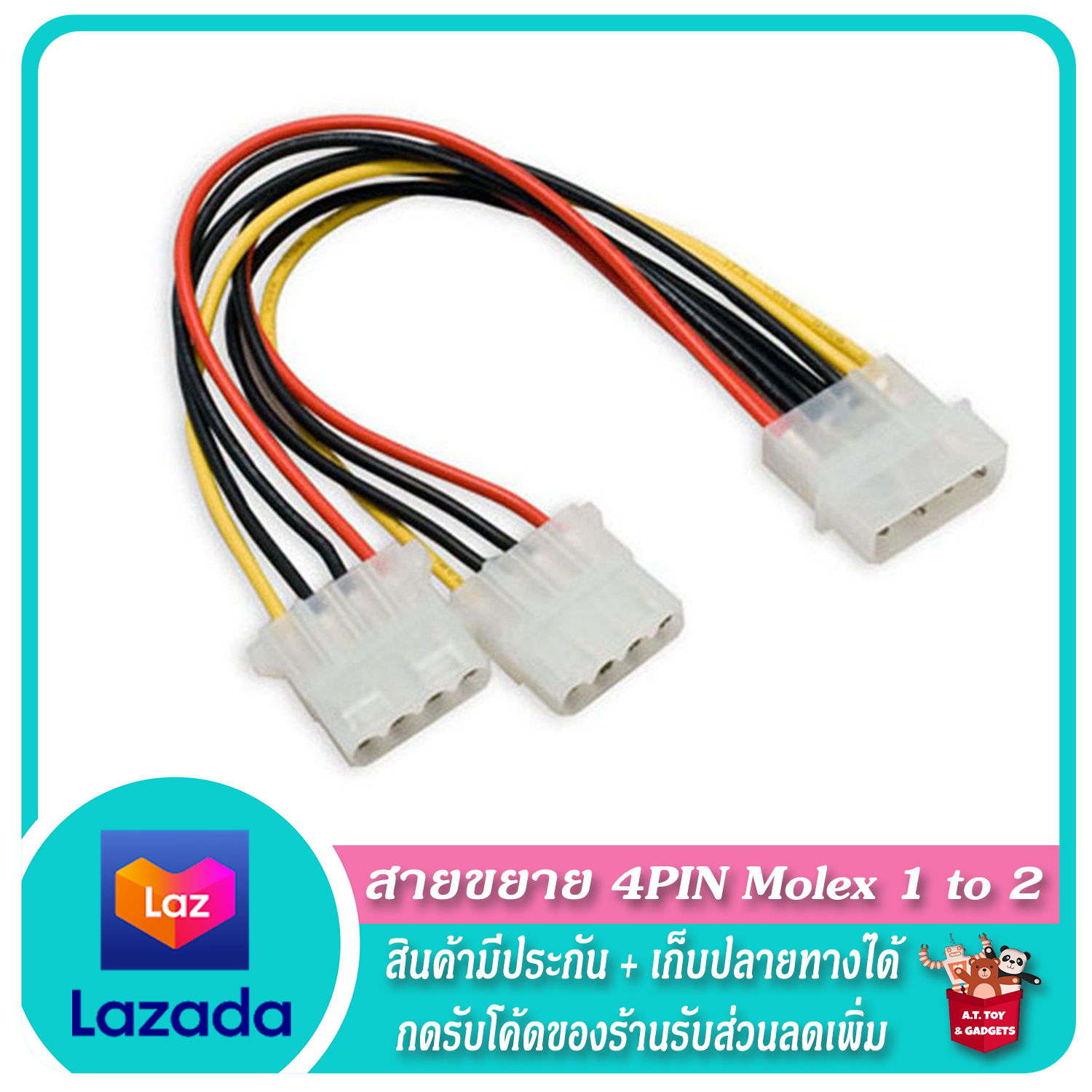 ⚡???? สายขยายช่อง Extend Molex 4 Pin Molex 1 To 2 1 To 3????⚡ - A.T ...
