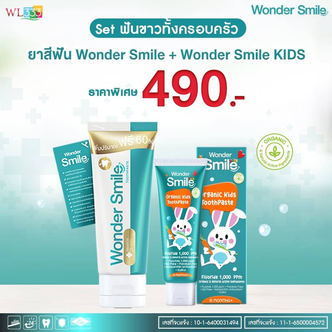 *ส่งไว* ยาสีฟันสมุนไพร wonder smile toothpaste ยาสีฟัน วันเดอร์สมาย รส ...