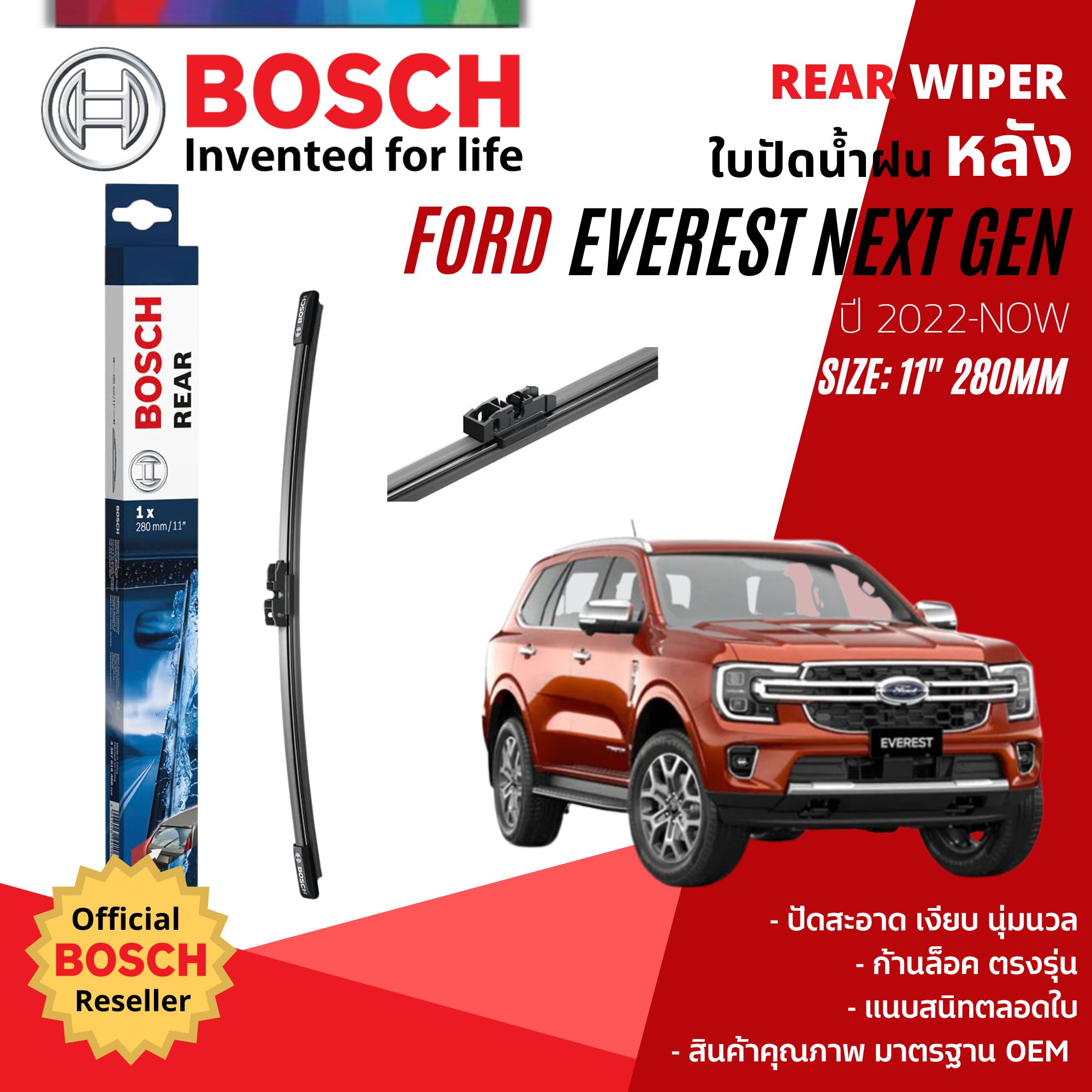 BOSCH Official Bosch REAR WIPER 11 280 mm u lock สำหรับ FORD EVEREST ...
