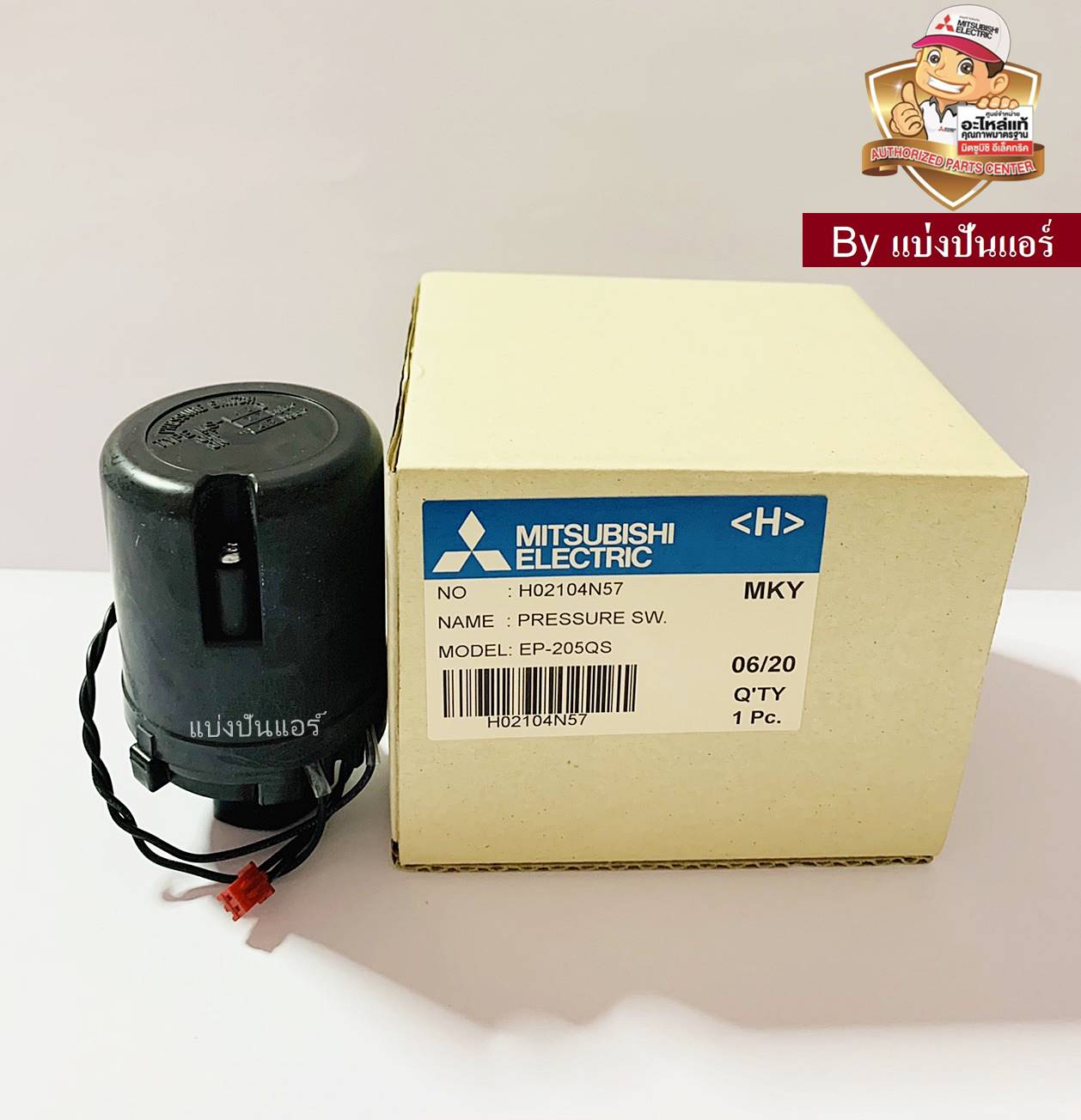 อะไหล่ปั้มน้ำมิตซู Pressure Switch สวิชต์ควบคุมแรงดันปั๊มน้ำมิตซู ...