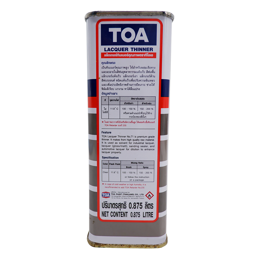 TOA LACQUER THINNER ทีโอเอ แลคเกอร์ทินเนอร์ เบอร์ 71 ขนาด 0.875 ลิตร ...