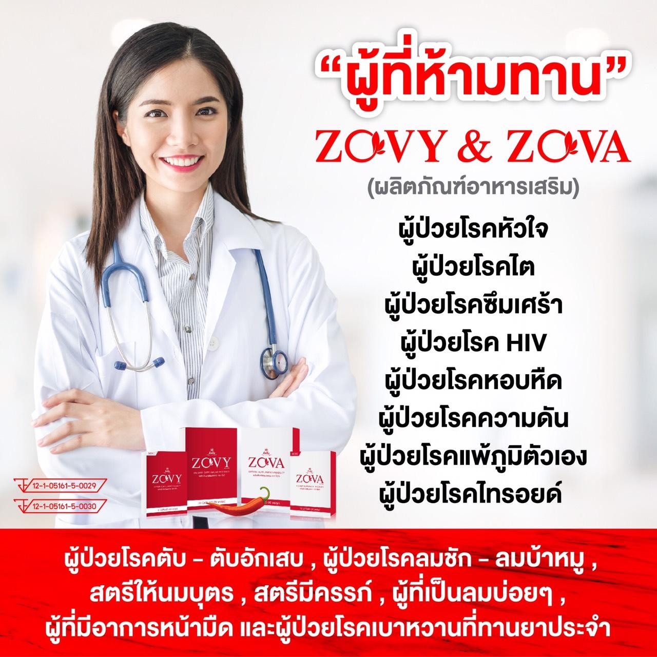 ZOVY ZOVA โซวี่โซว่า แพกเกตใหม่ lolly pure ขายแพกเกตคู่ 3 เซต ( 6 กล่อง ...