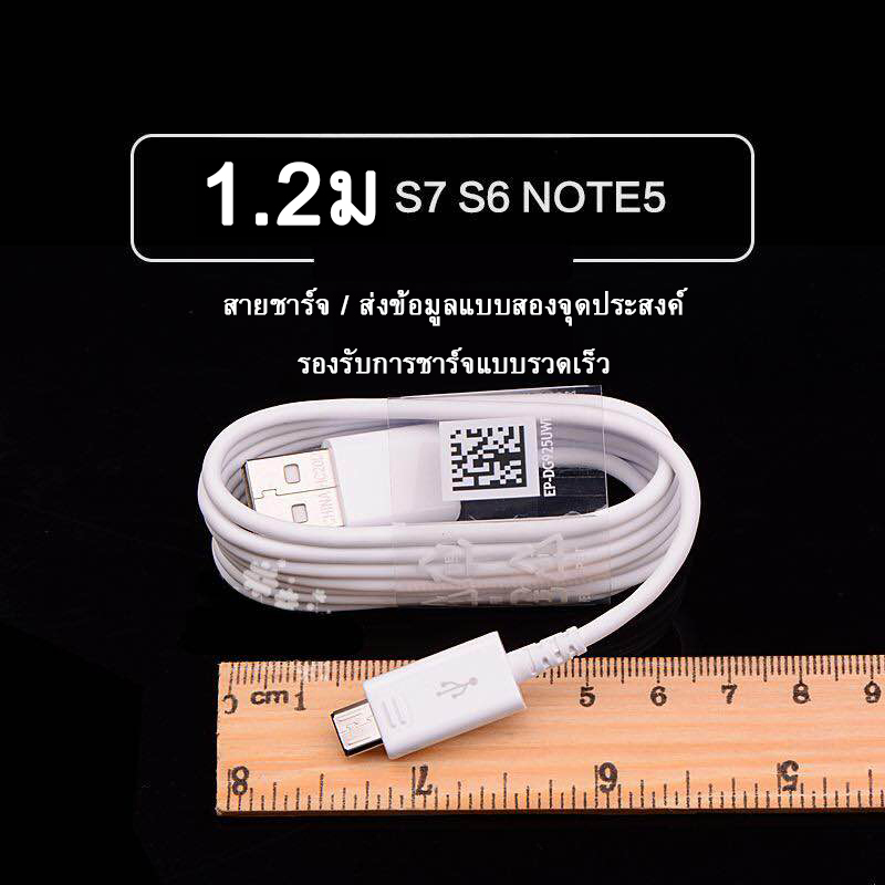 สายชาร์จ Samsung แท้100%1.2M/1.5M Micro USB2.0สายชาร์จเร็ว ซัมซุง Fastcharger รองรับ รุ่นS4/S6 ...