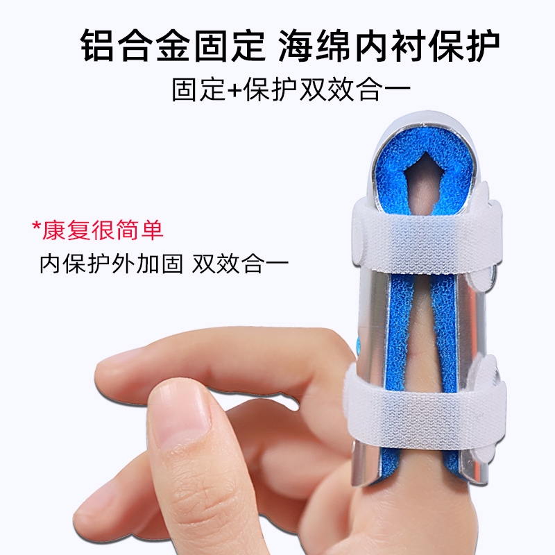 Finger orthosis internal buckle bending fracture fixation finger sleeve ...