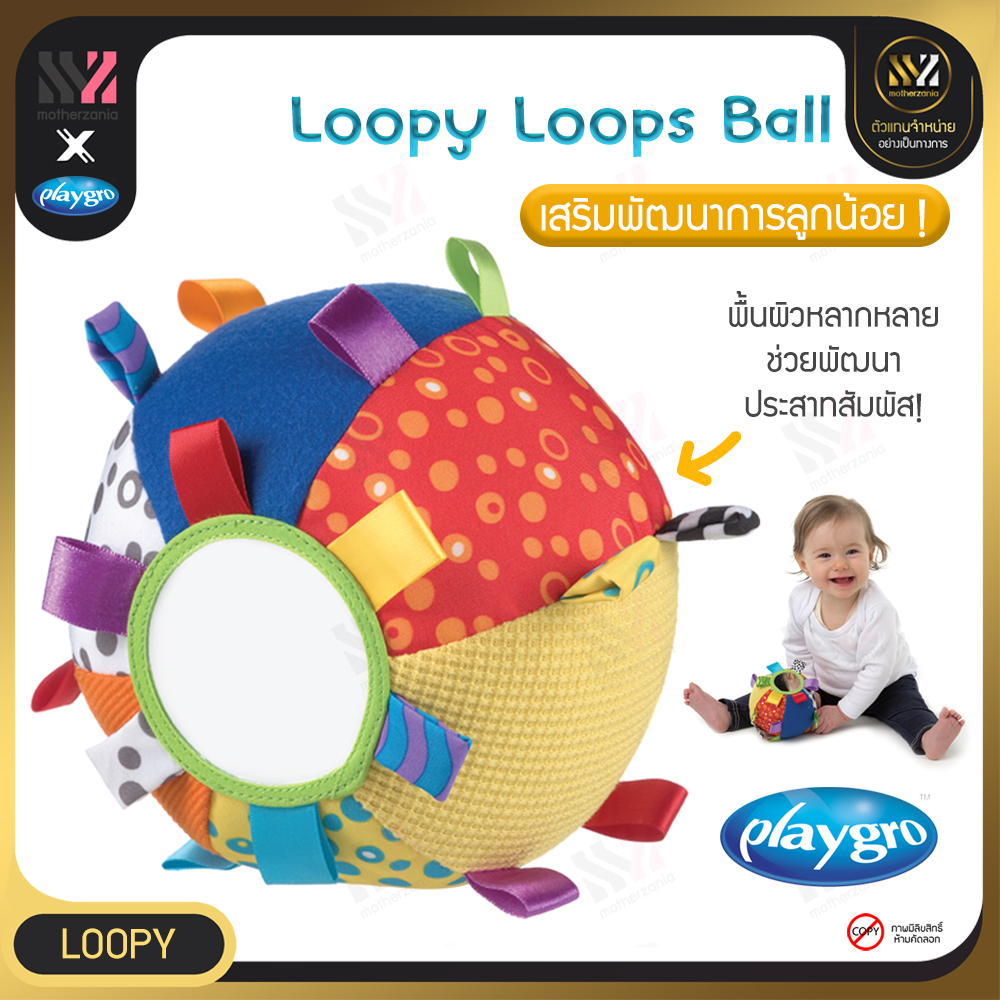 พร้อมส่ง ลูกบอลเด็ก Playgro Loopy Loops Ball เขย่ามีเสียง มีกระจก ผิว ...