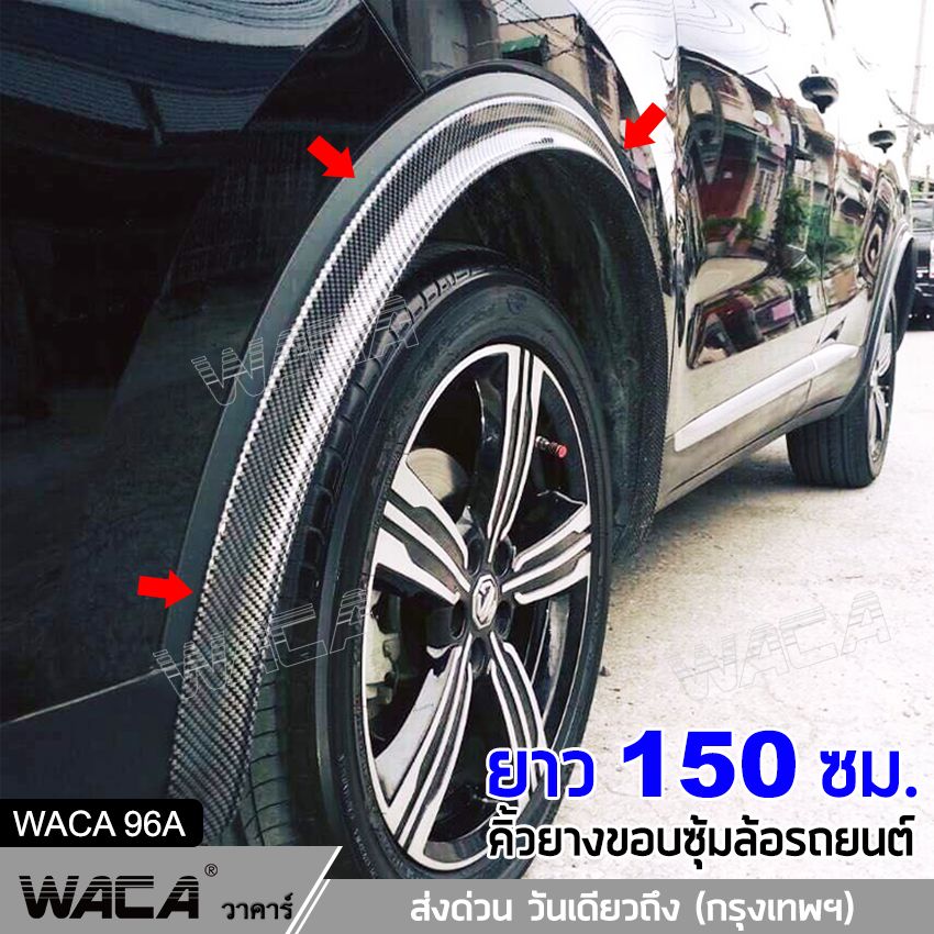 WACA 4T02 คิ้วโครเมี่ยมตกแต่งรถยนต์ โครเมียมกันกระแทก กันกระแทกกันชน กันรอยรถยนต์สเกิร์ต ชาย ...