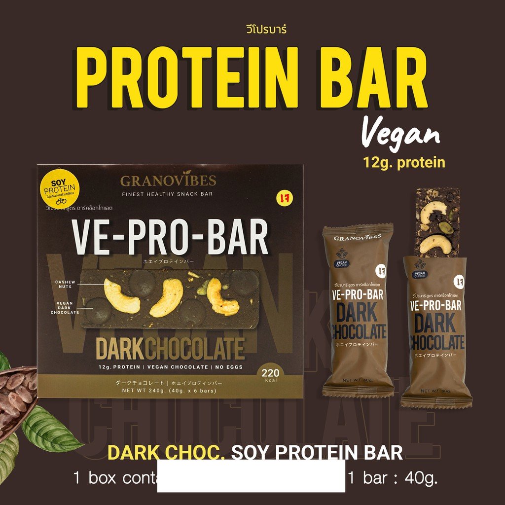 [สินค้าพร้อมจัดส่ง]⭐⭐VE-PRO-BAR โปรตีนบาร์จากถั่วเหลือง 1 กล่องบรรจุ 6 ...