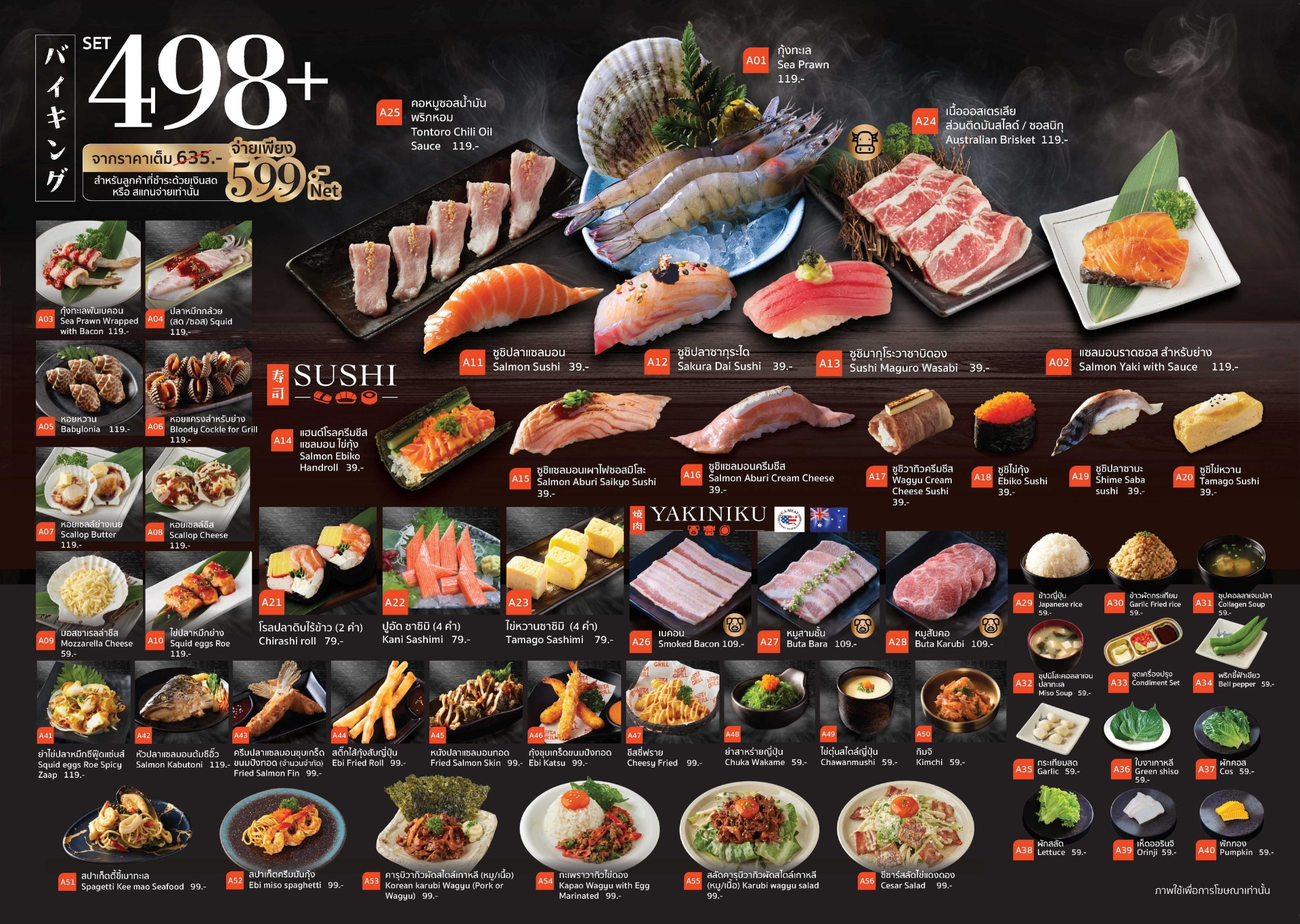 E Voucher Neta Grill Buffet Set 698 (For 2 person) (ราคาเต็ม1764)กุ้งแม่น้ำ ซาซิมิเซ็ท เนื้อคา ...