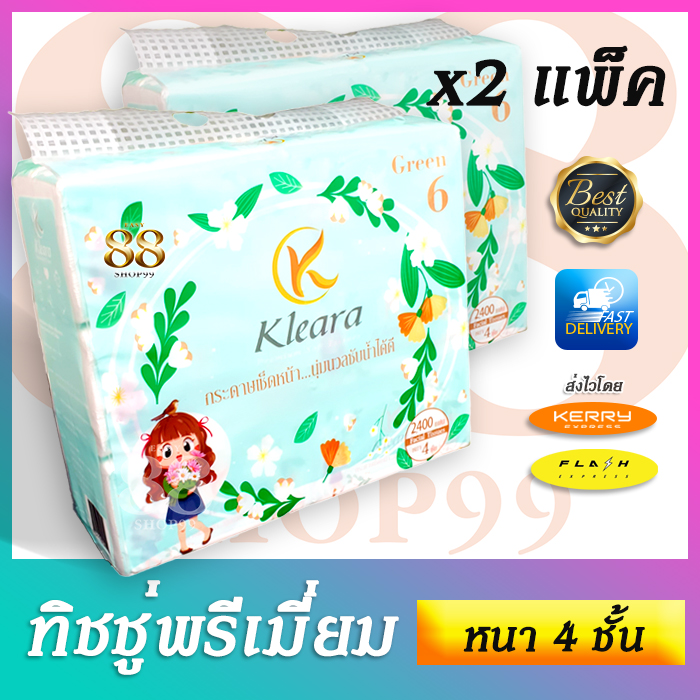 กระดาษเช็ดหน้า กระดาษทิชชู่ หนา 4 ชั้น ไม่เป็นขุย อ่อนโยนต่อทุก ...
