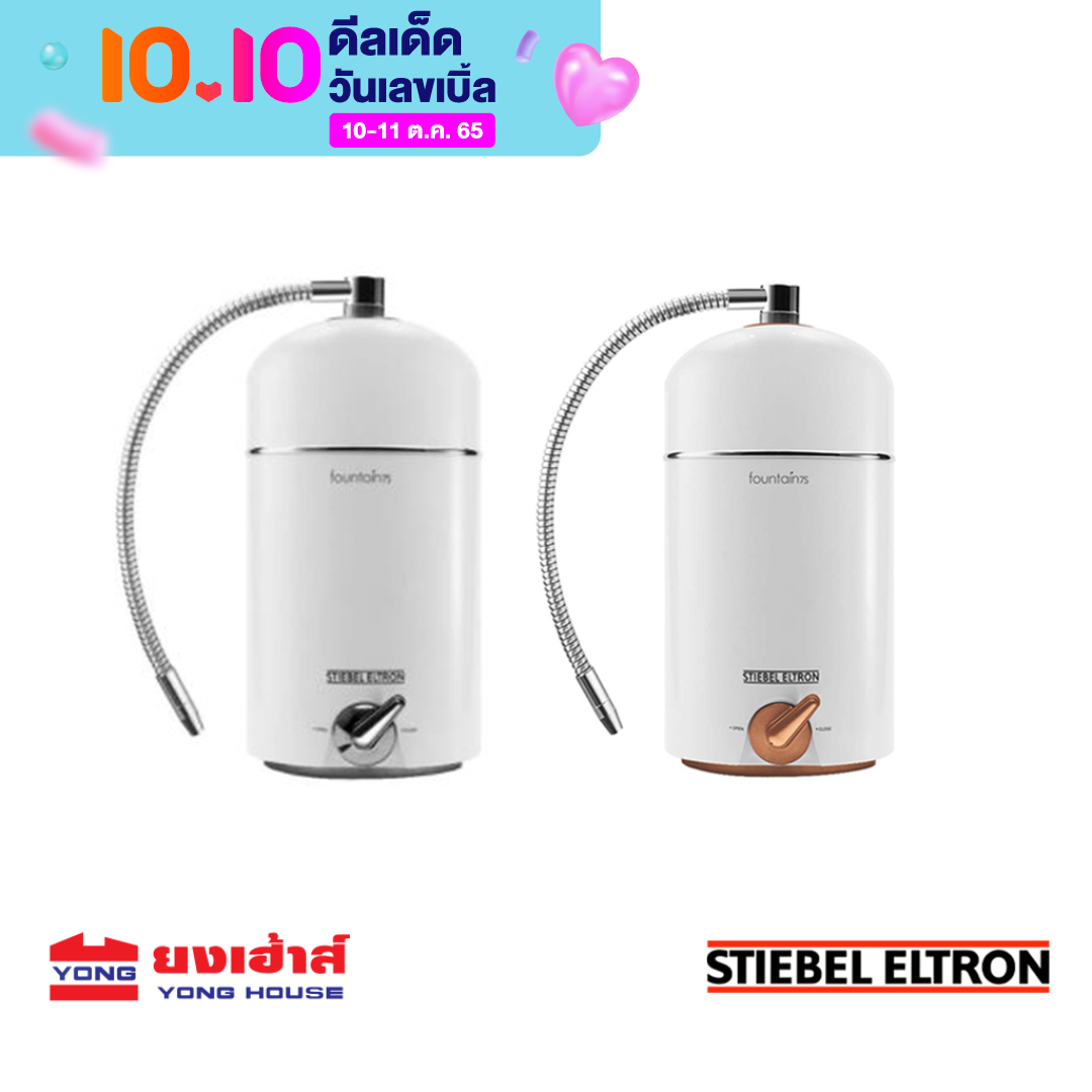 เครื่องกรองน้ำ Stiebel Eltron รุ่นไหนดี