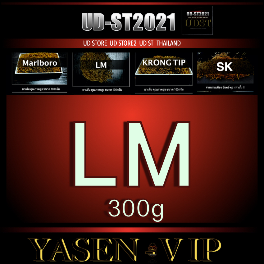 LM แอลเอ็ม นำเข้า คัดเกรด รสอ่อนนุม เส้นสวย เจ้าเดิมคุณภาพ ขนาด 100กรัม ...