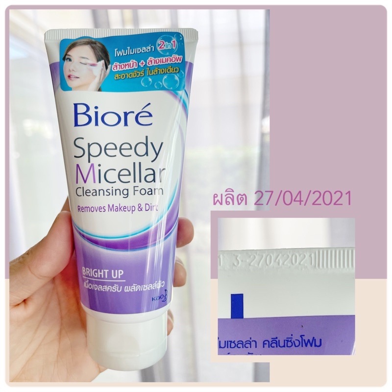 ♢พร้อมส่ง Biore Speedy Micellar Cleansing Foam 90g.♙ | Lazada.co.th