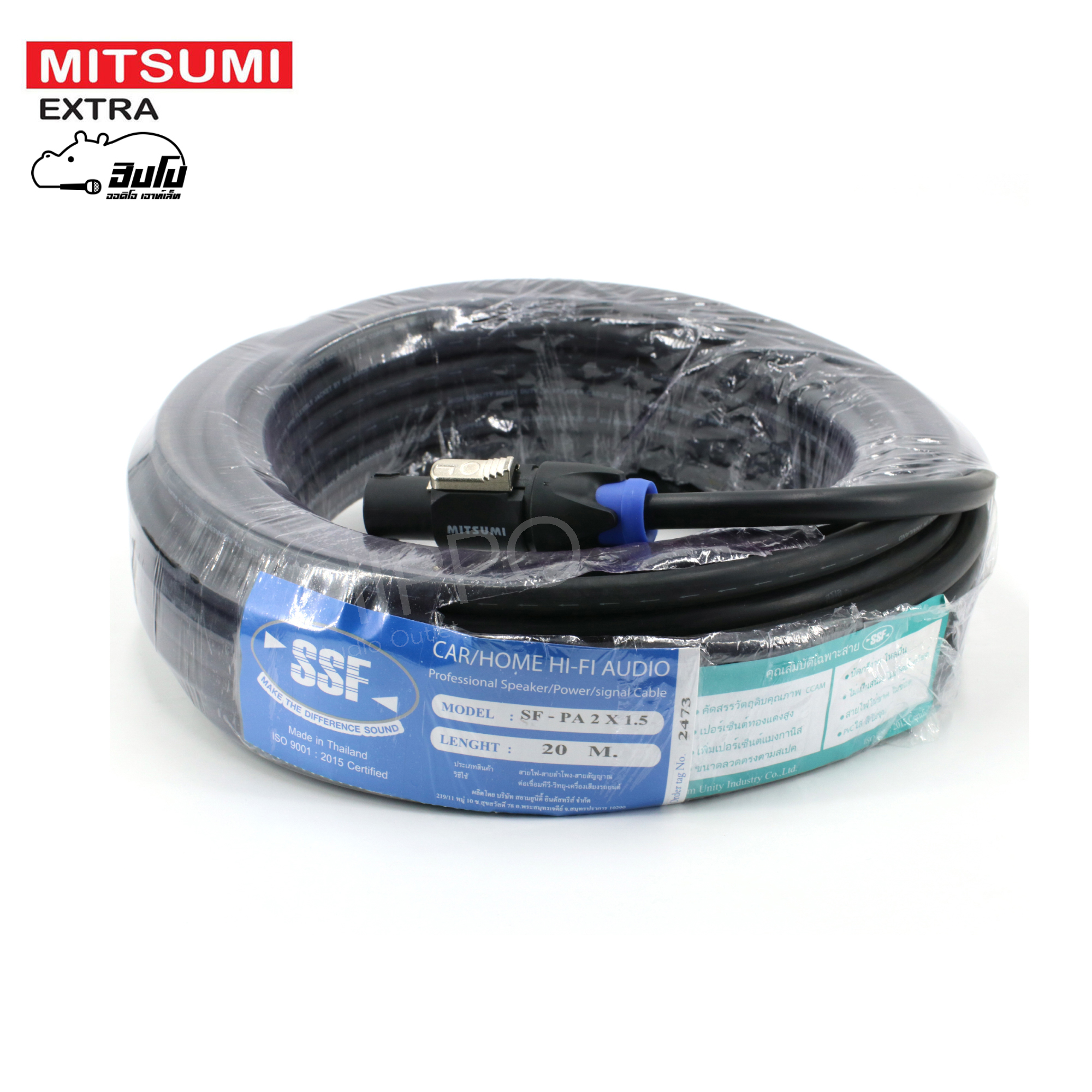 สายลำโพงสเปคคอน MITSUMI SSF รุ่น PA 2 x 1.5 พร้อมสเปคคอน สายเคเบิ้ล หัวท้าย ยาว 20 เมตร ฮิปโป ...