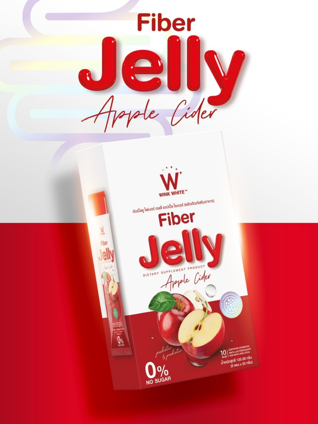 WINK WHITE FIBER JELLY APPLE CIDER เจลลี่แอปเปิ้ลไซเดอร์ ดูดซึมวิตามิน ...